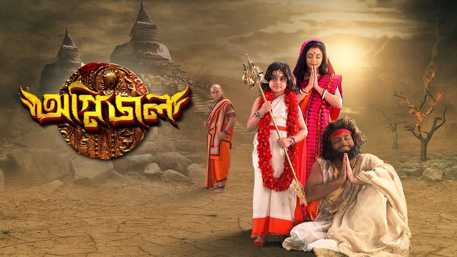 star-jalsha -Watcho