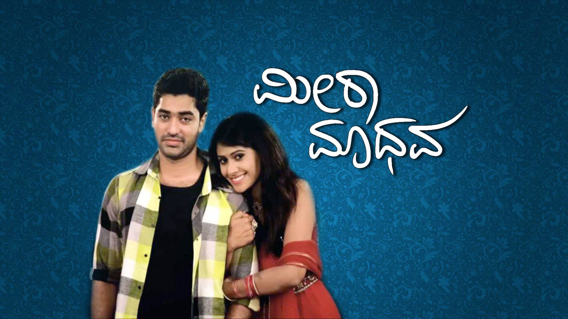 Stream meera-madhava TV Show Online | Watcho