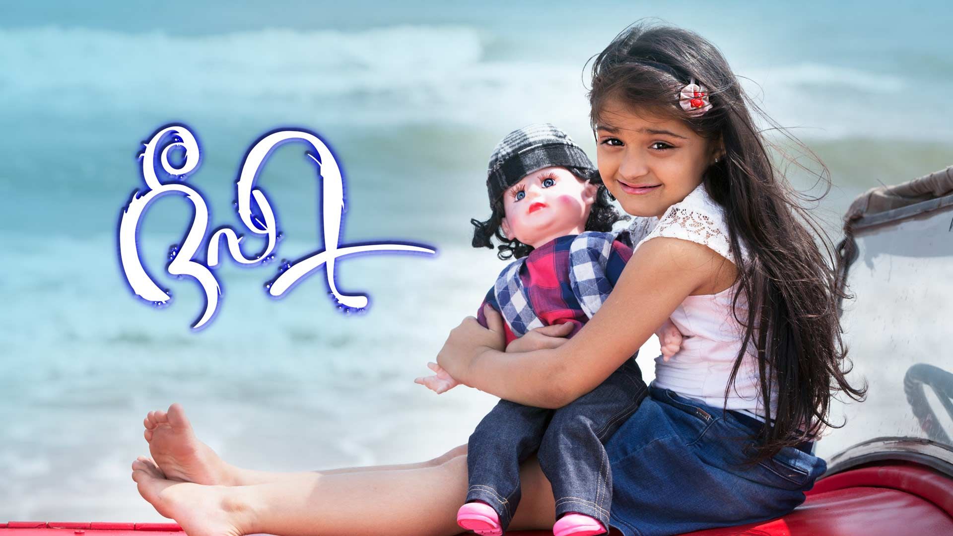 Stream neeli TV Show Online | Watcho