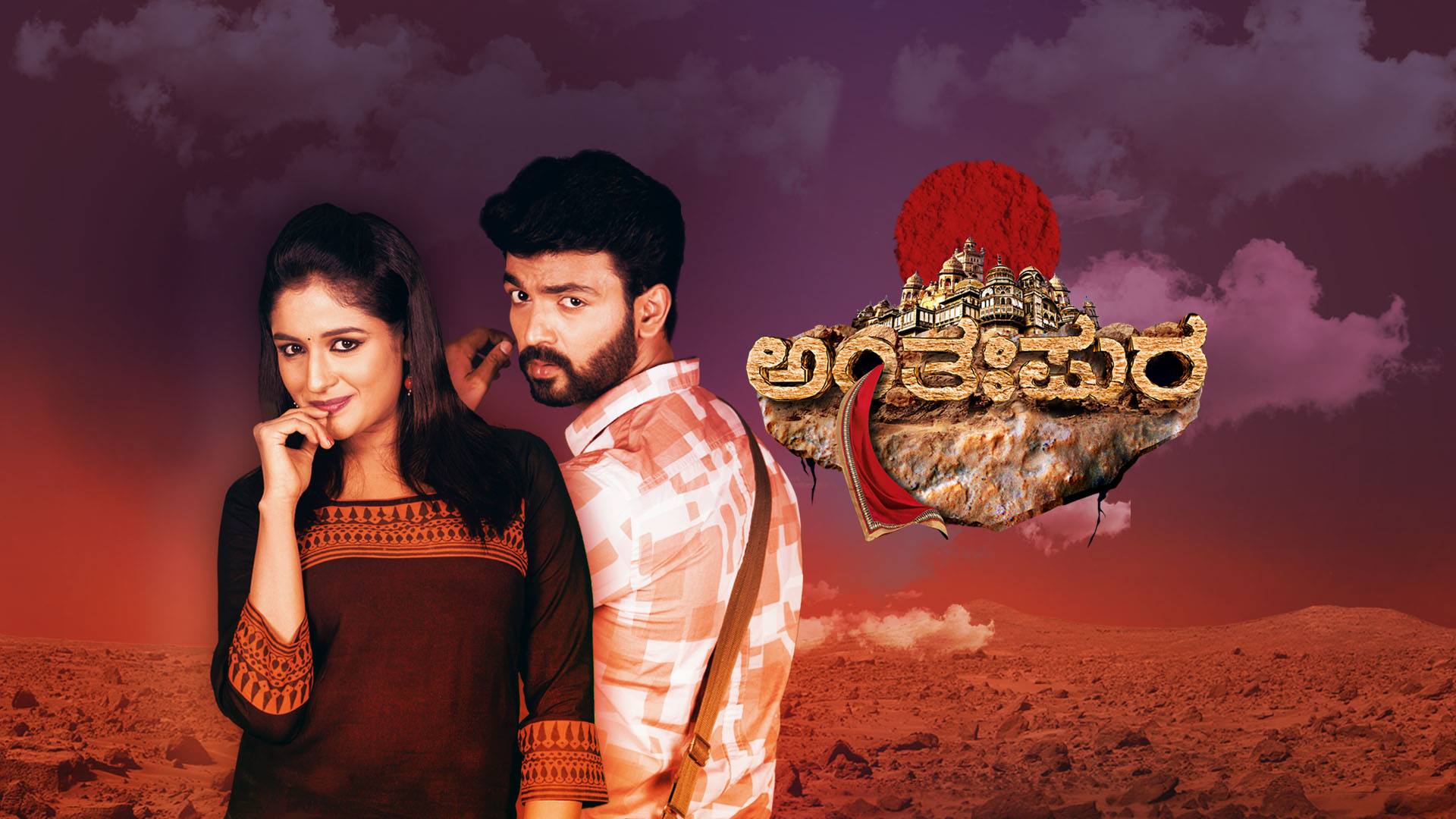 Stream anthapura TV Show Online | Watcho