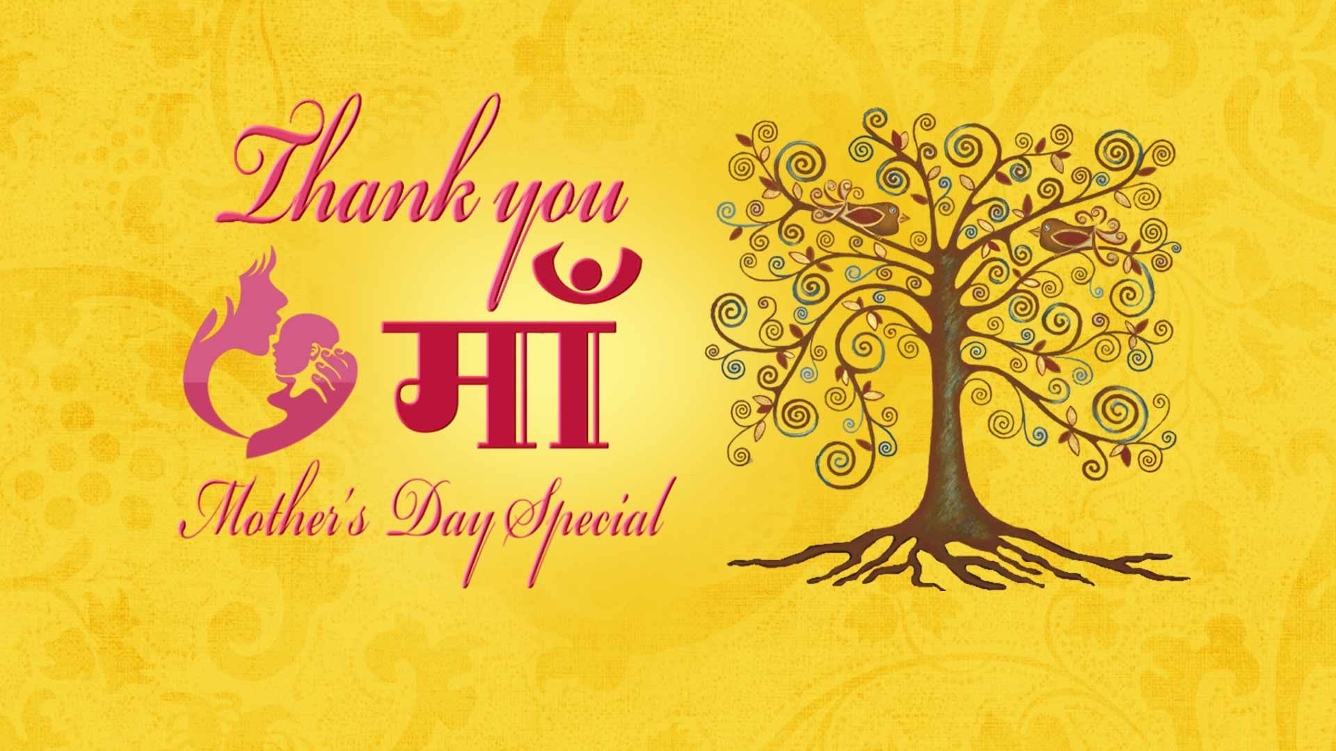 Stream thank-you-maa-mothers-day-special TV Show Online | Watcho