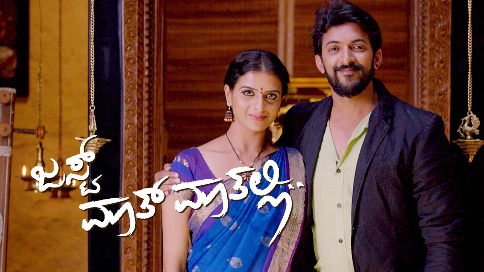 section/kannada-romantic-series -Watcho