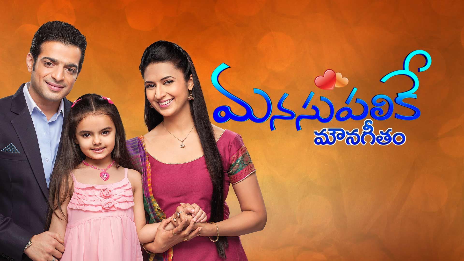 Stream manasupalike-mounageetham TV Show Online | Watcho