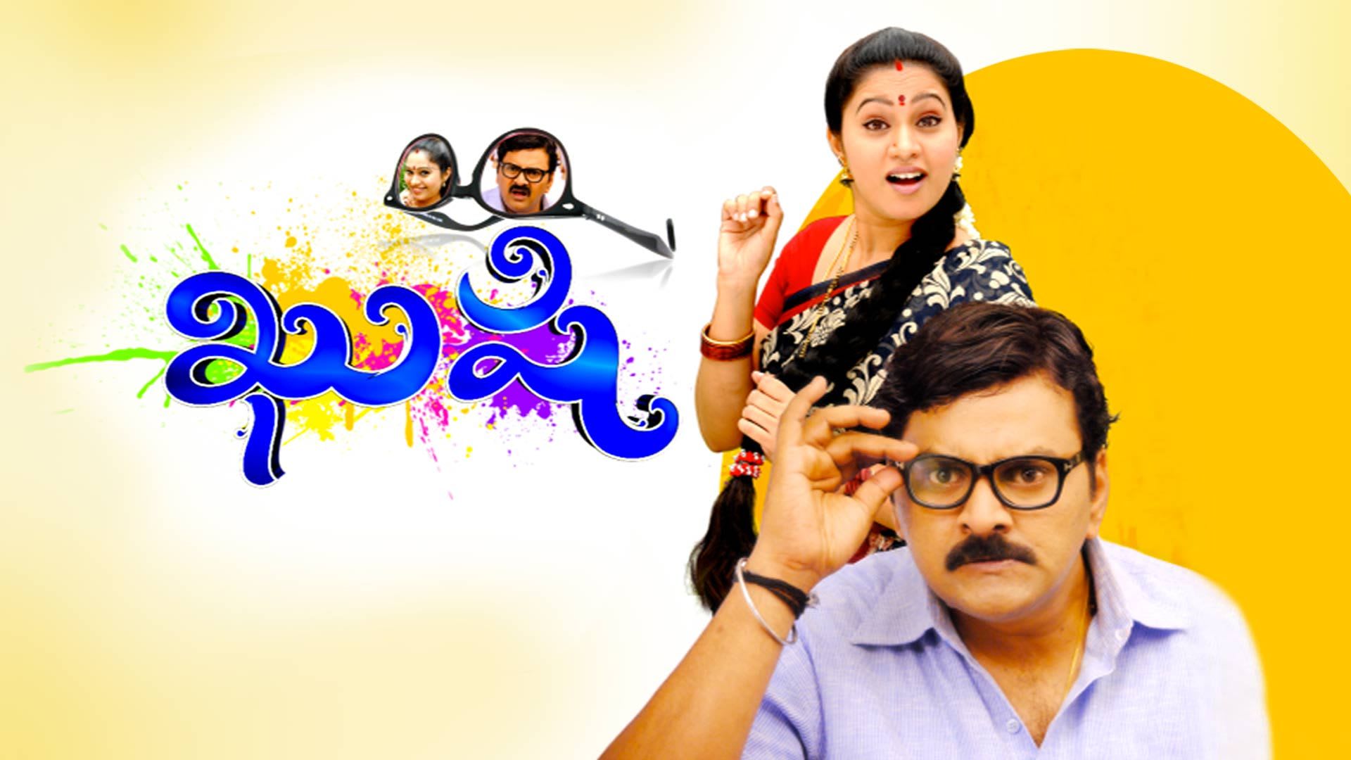 Stream khushi-1 TV Show Online | Watcho