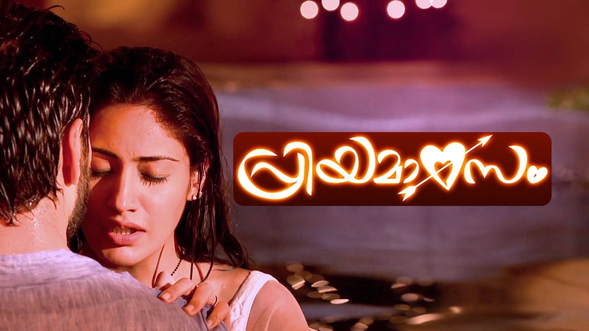 Stream priyamanasam TV Show Online | Watcho