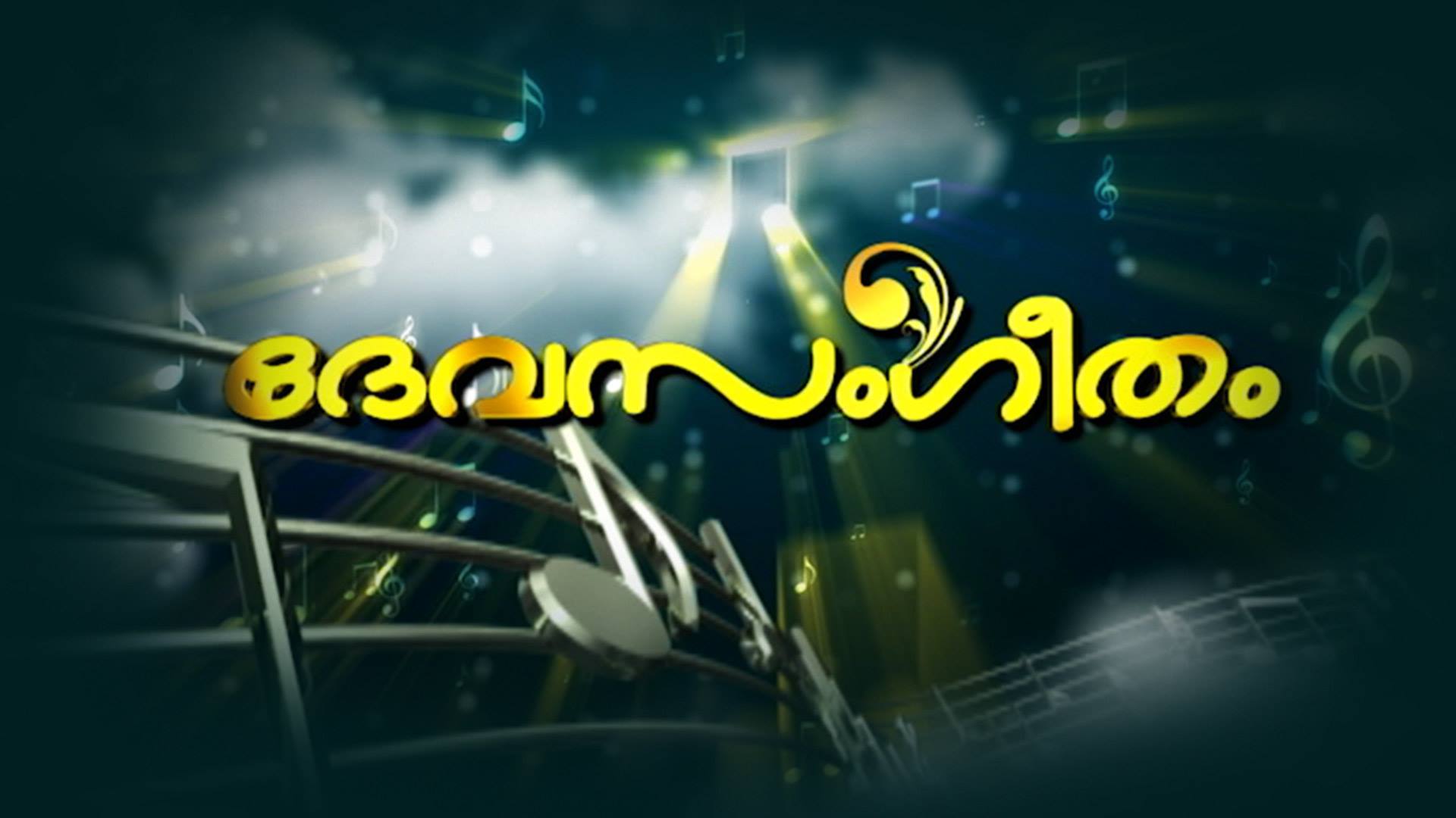 Stream devasangeetham TV Show Online | Watcho
