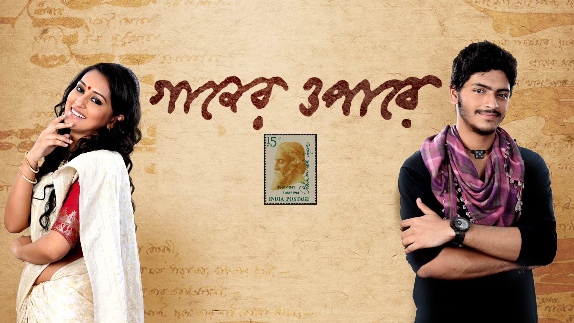 Stream gaaner-oparey TV Show Online | Watcho