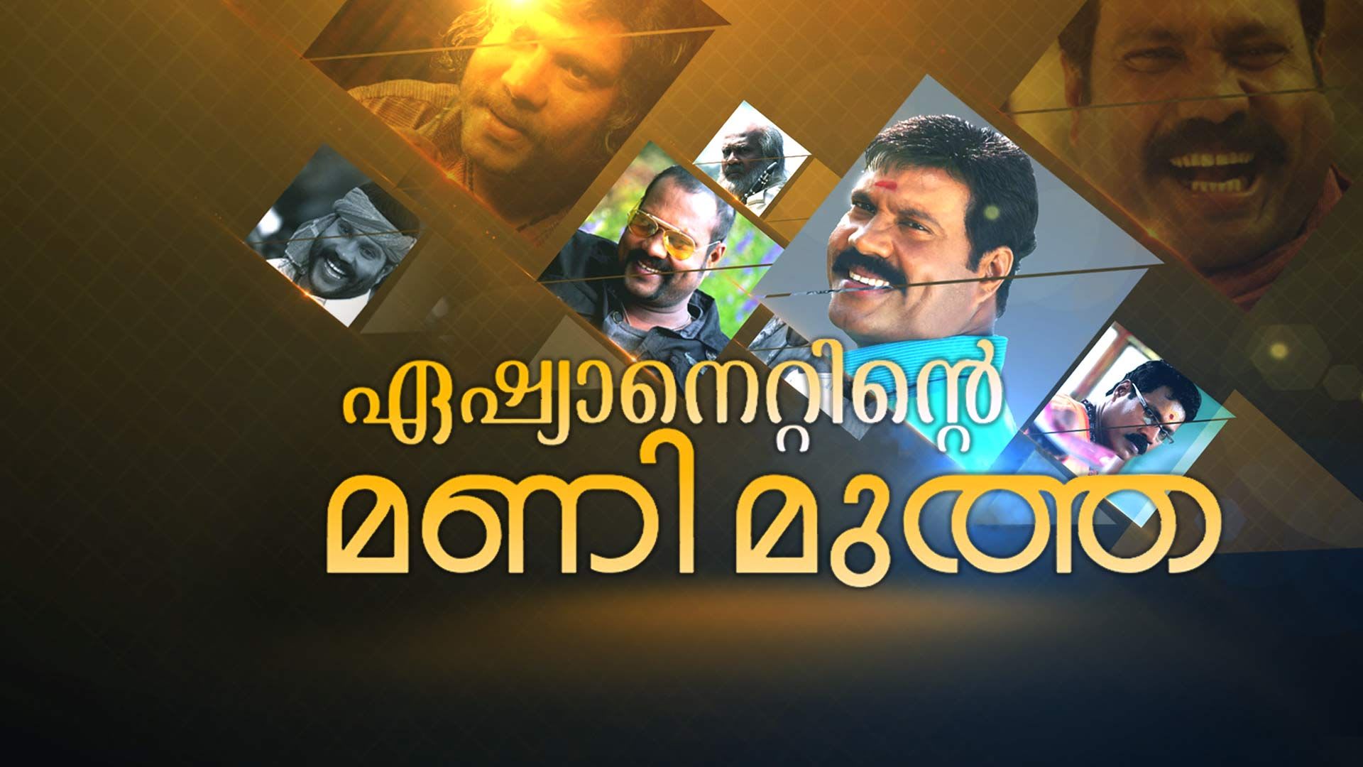 Stream asianetinte-manimuthu TV Show Online | Watcho