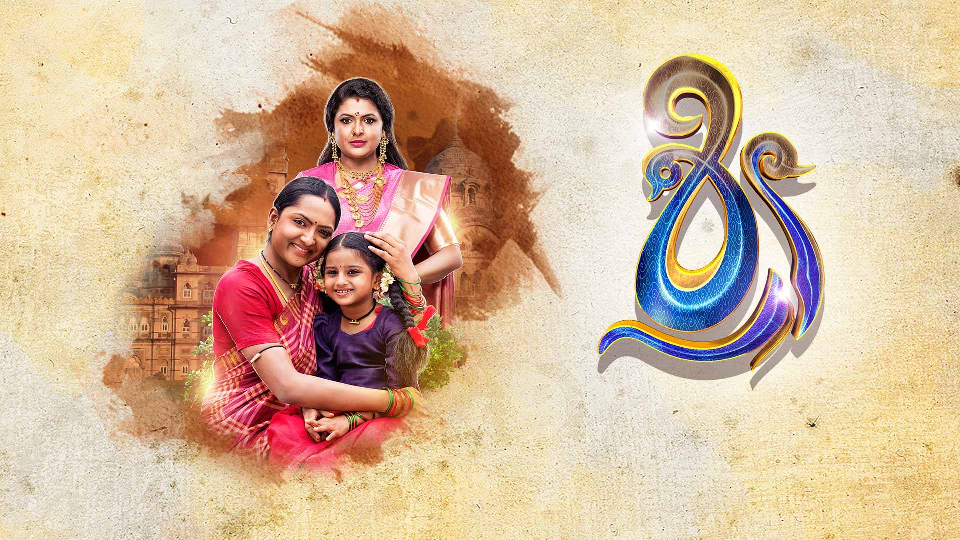Stream shree-1 TV Show Online | Watcho
