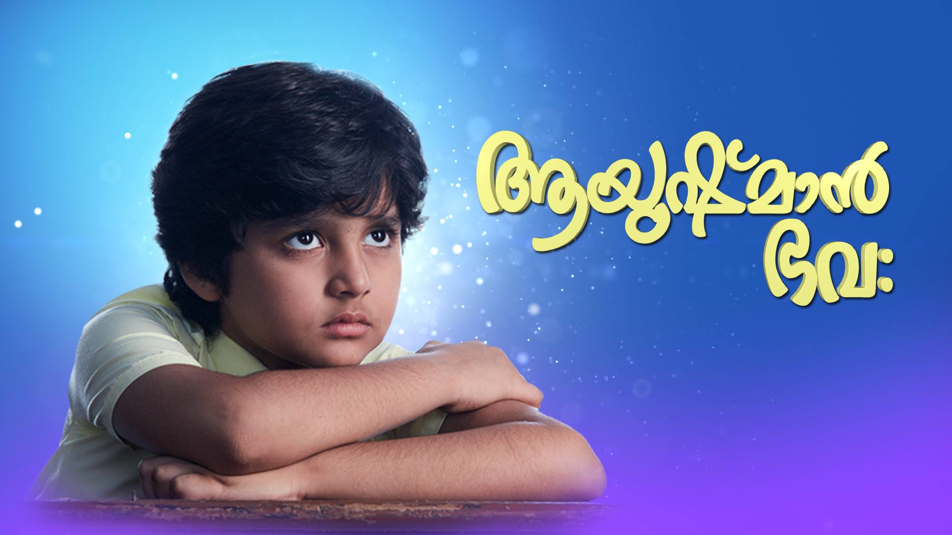 Stream Ayushman Bhava Tv Show Online Watcho