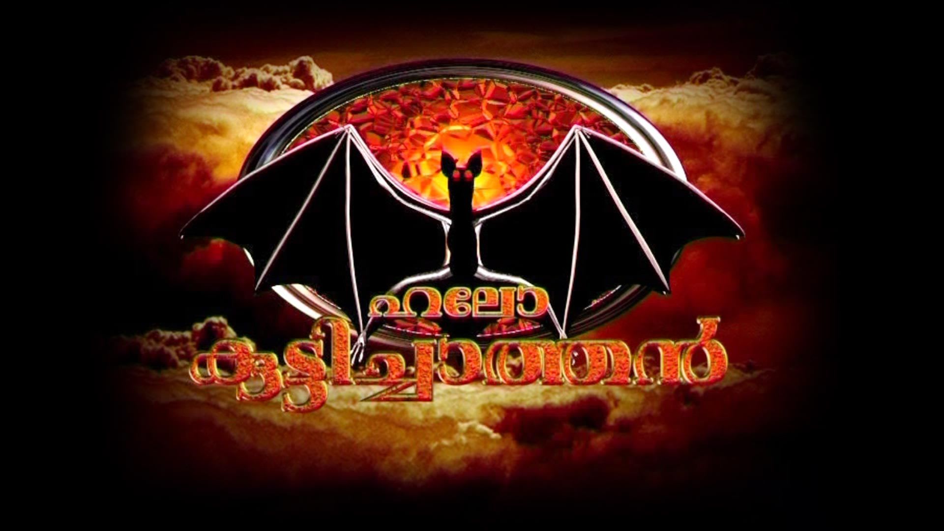 Stream halo-kuttichathan TV Show Online | Watcho