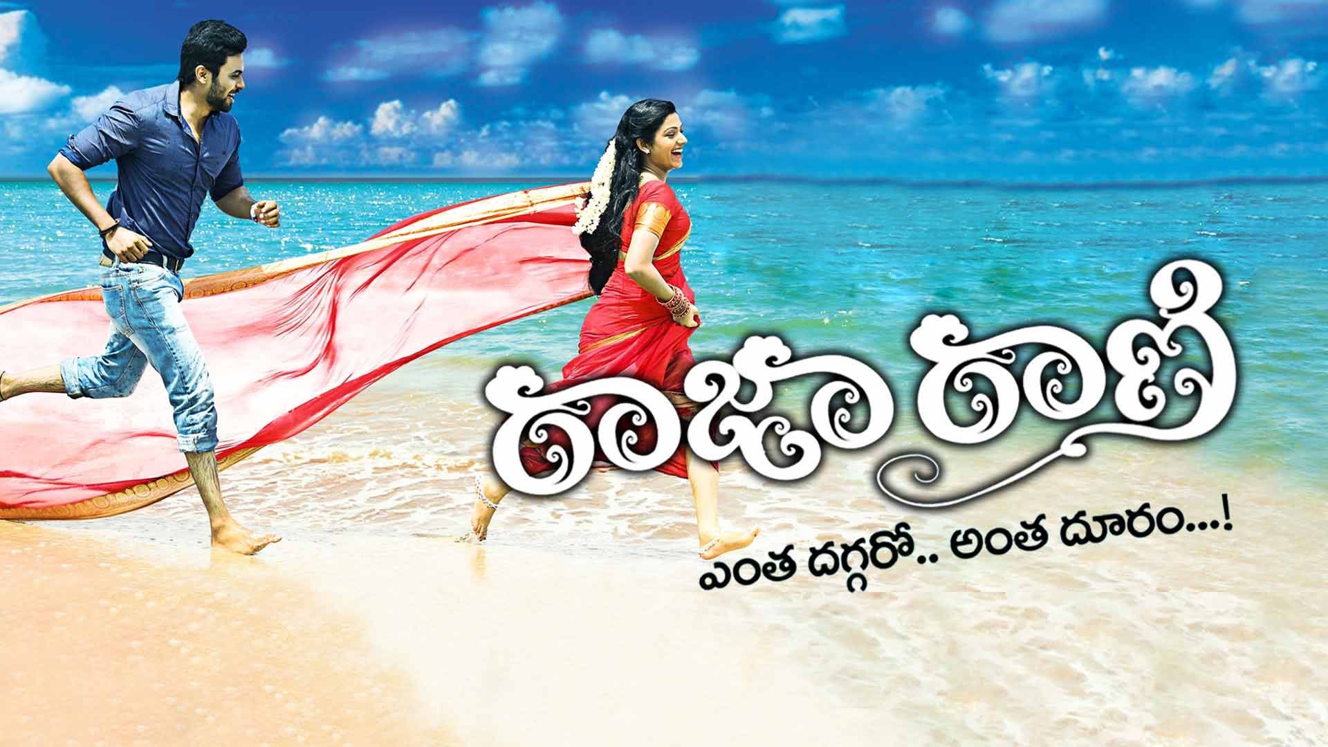 Stream raja-rani TV Show Online | Watcho
