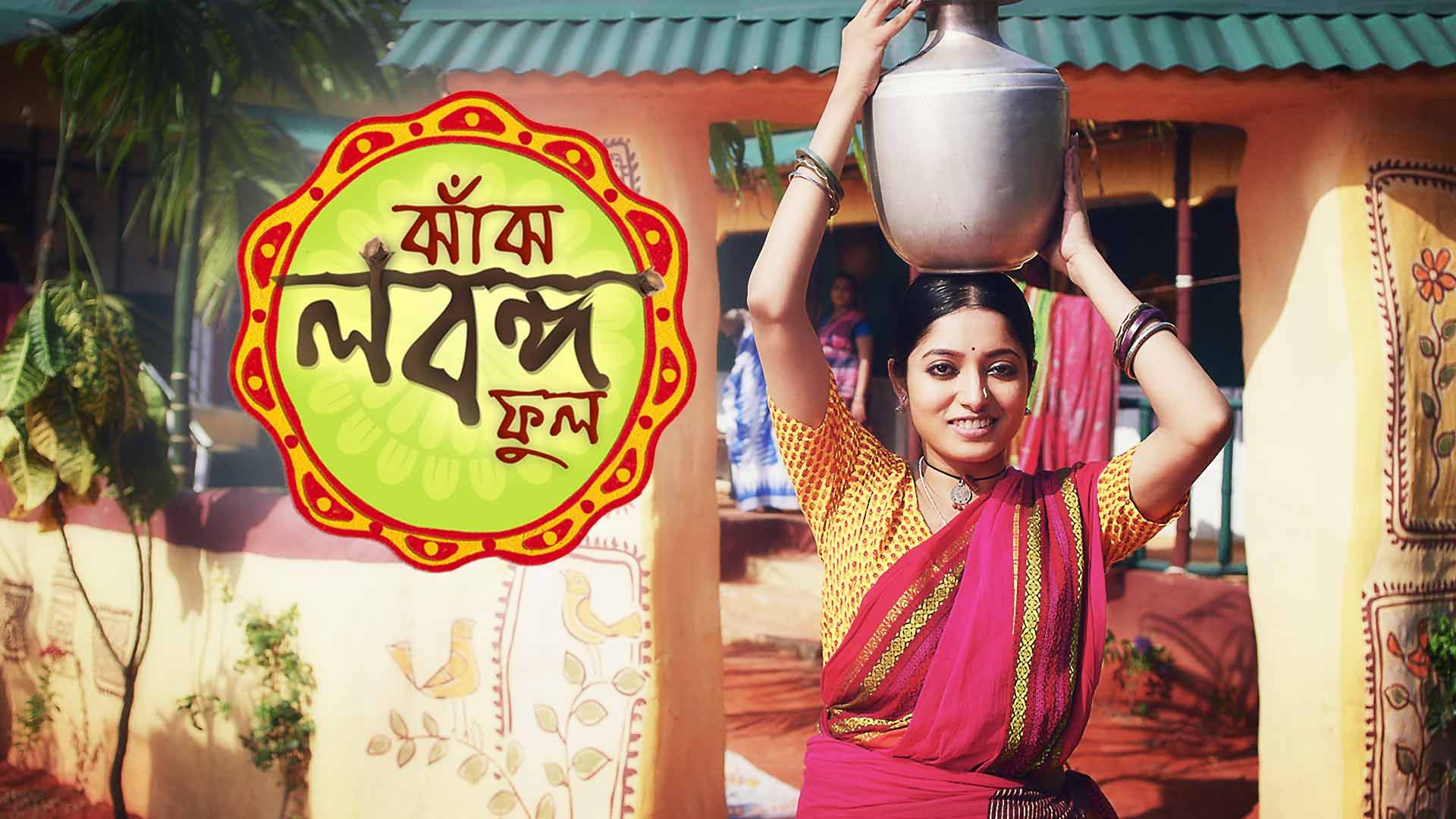 section/bengali-drama-series -Watcho